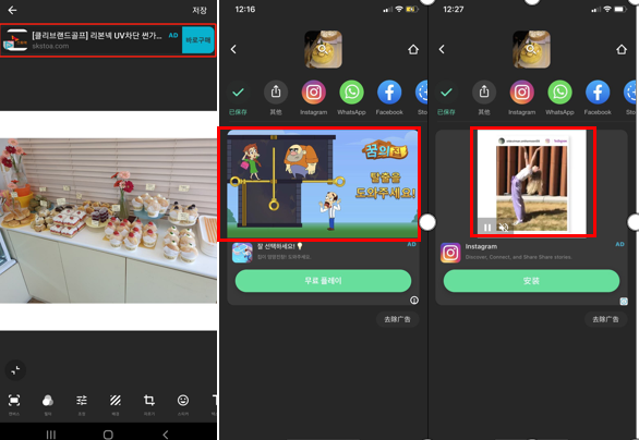 Inshot内部banner广告 – Namil Global